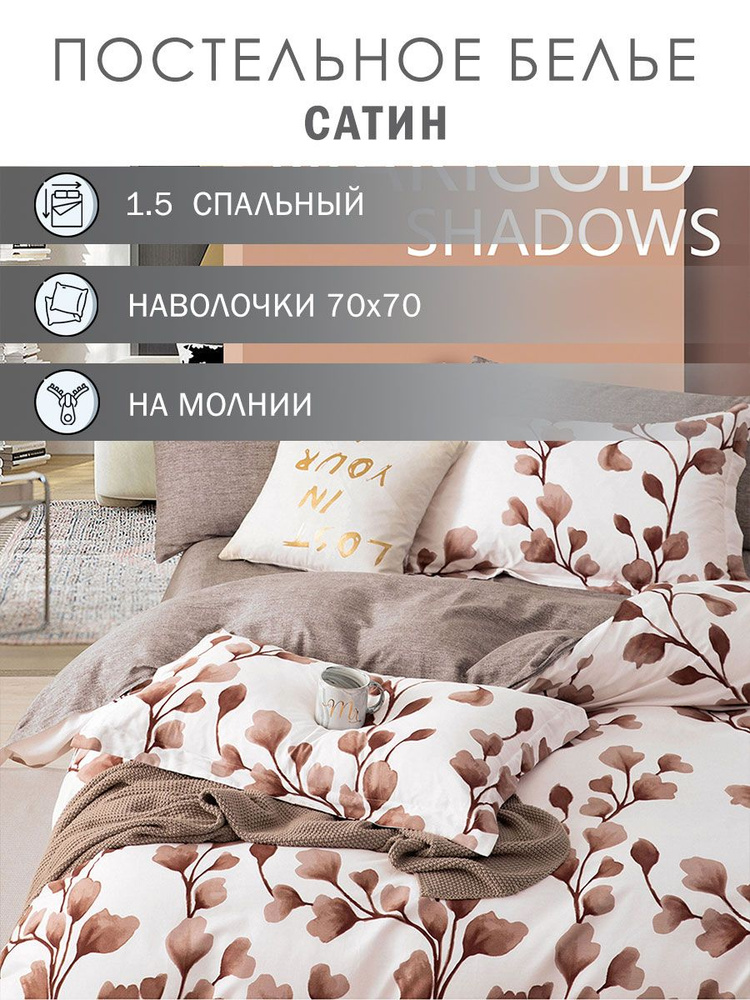 Комплект постельного белья Elintale Elintale пастельное белье ...