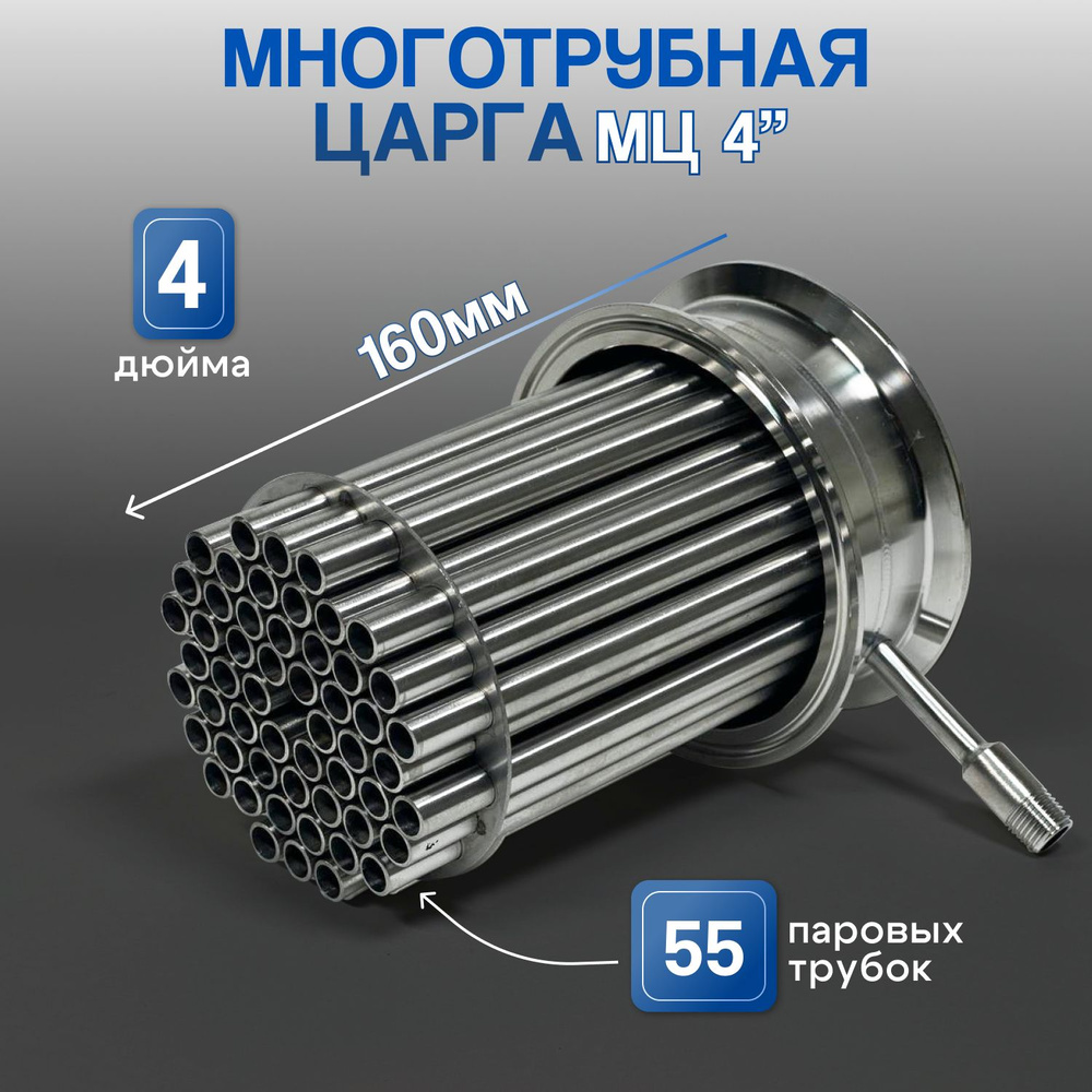 ММЦ многотрубная Царга 4 дюйма 175мм - купить с доставкой по выгодным ...