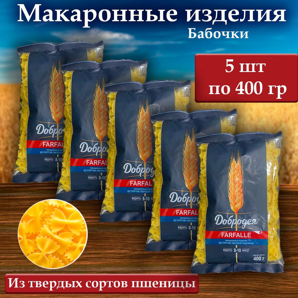 Макароны Добродея из твердых сортов пшеницы купить с доставкой по
