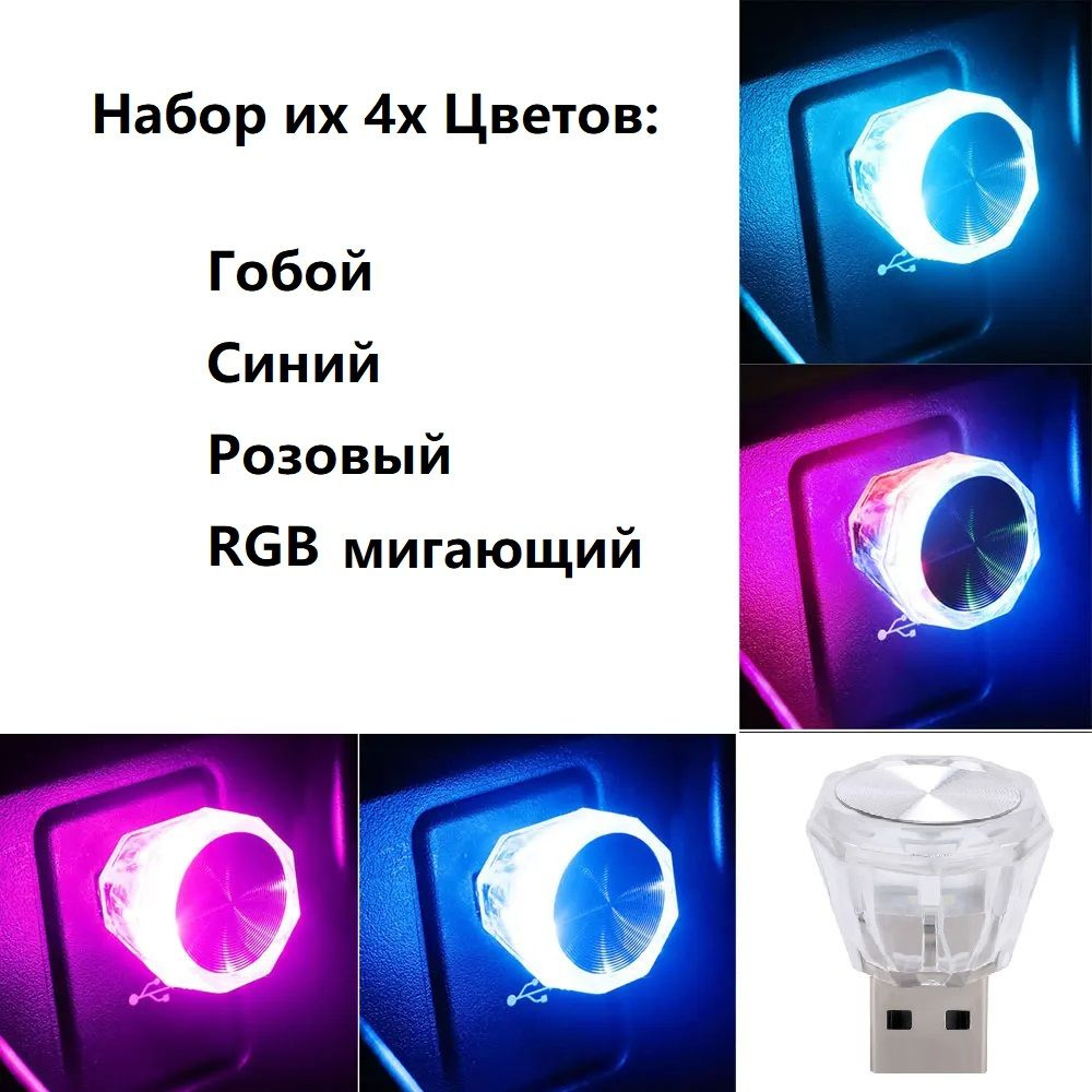 Купить LED лампочка, светодиодный USB светильник, USB ночник 4 шт., 4 ...