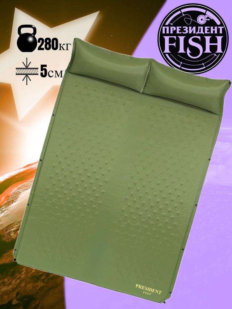 Коврик самонадувной "PRESIDENT FISH" 8895203 PF-05DP зеленый купить на ...