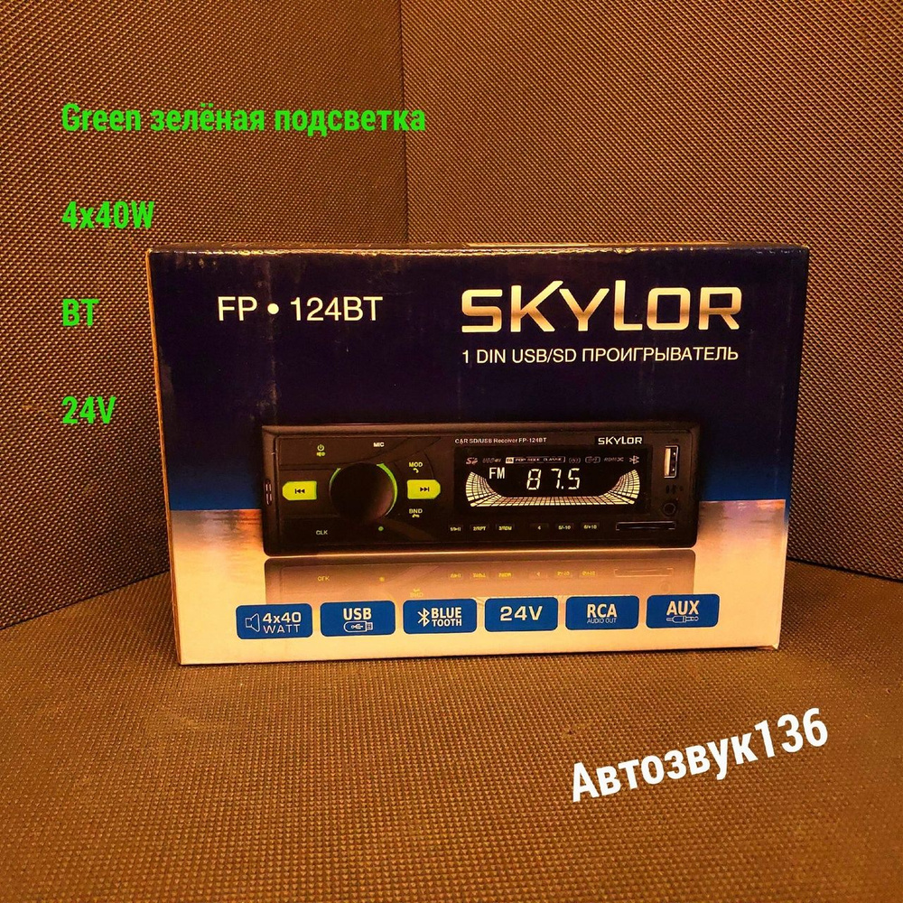 Автомагнитола SKYLOR FP-124BT 24v1 DIN - купить в интернет-магазине ...