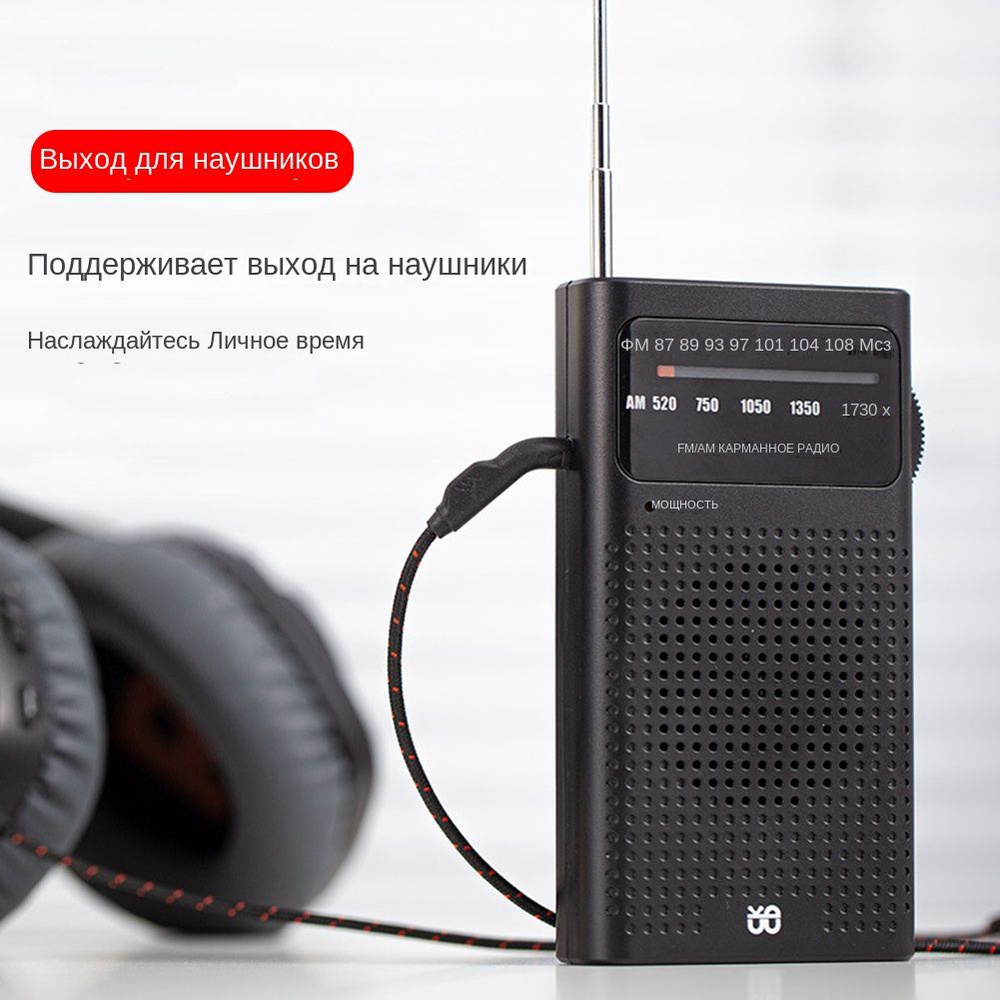 Портативное высококачественное старческое радио FM/AM с указателем ...