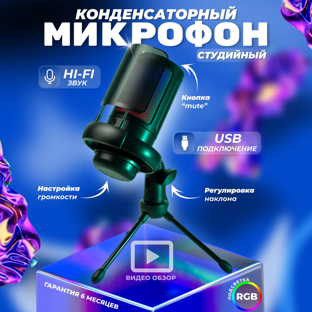 Микрофон студийный ME6S - купить по выгодной цене в интернет-магазине ...