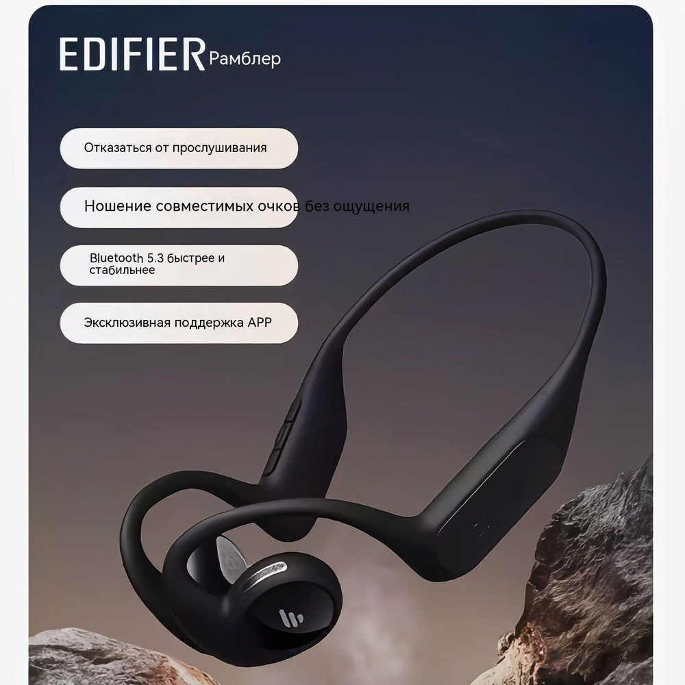 Bluetooth-гарнитура Edifier Comfo Run - купить по выгодной цене в интернет-магазине OZON ...