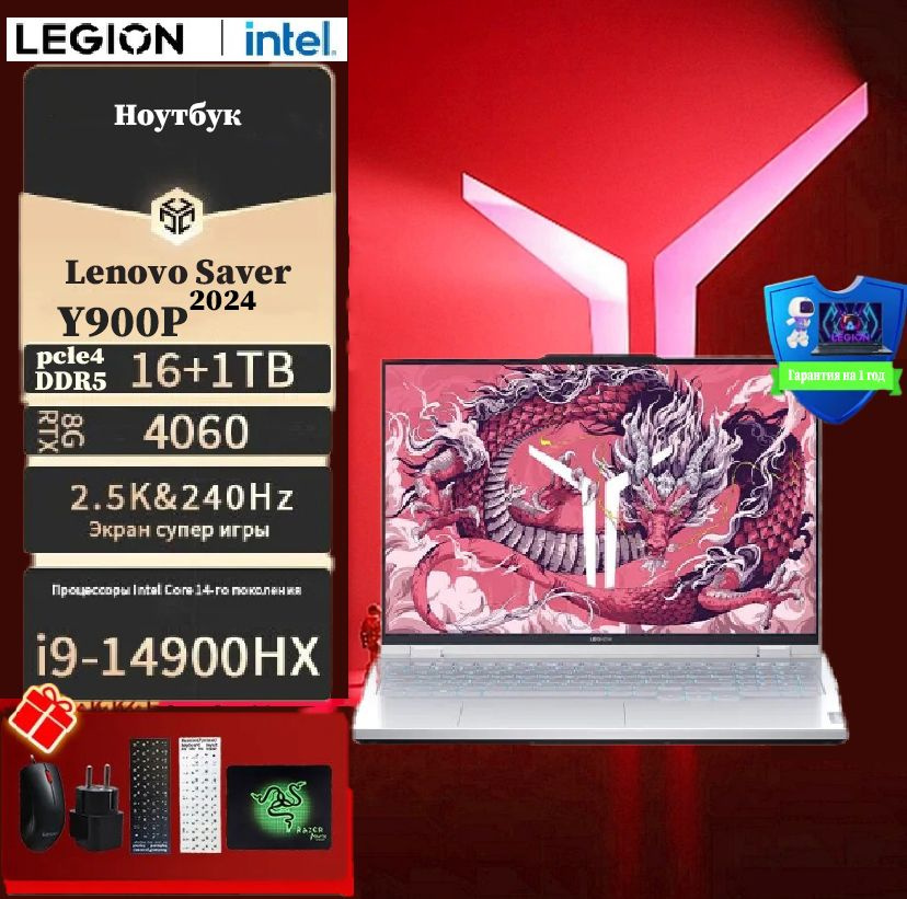 Игровой ноутбук Lenovo (Lenovo) Saver Y9000P 2024 14th Gen Core i9 16-inch Gaming Laptop (i9 ...