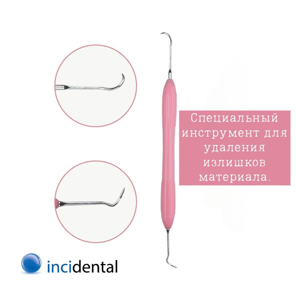 Incidental-Arte Eccesso - №2 (Аккуратное удаление)- гладилка ...