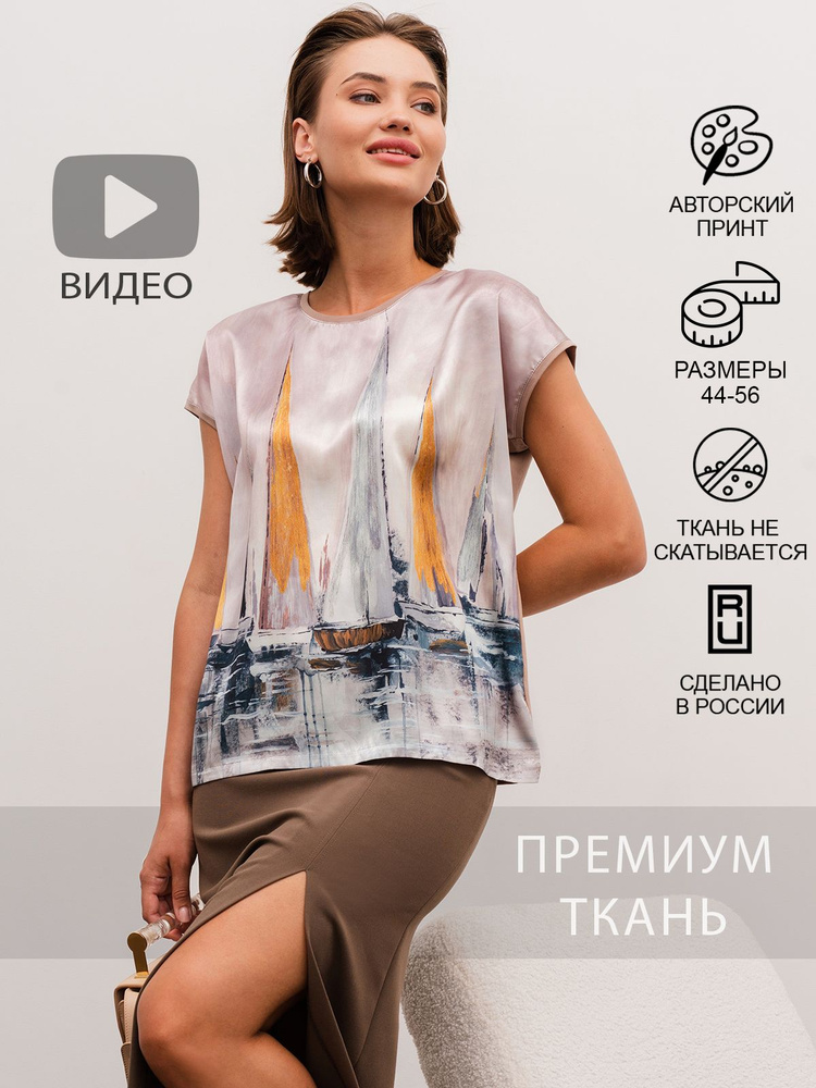 Футболка SAHAR art lab, размер 46, цвет бежевый, черный, 50% хлопок, 48% полиэстер, 2% лайкра ...