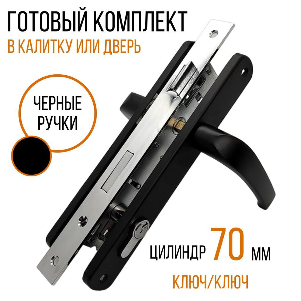 Комплект замка TOMMY для калитки, алюминиевой и пластиковой двери ...