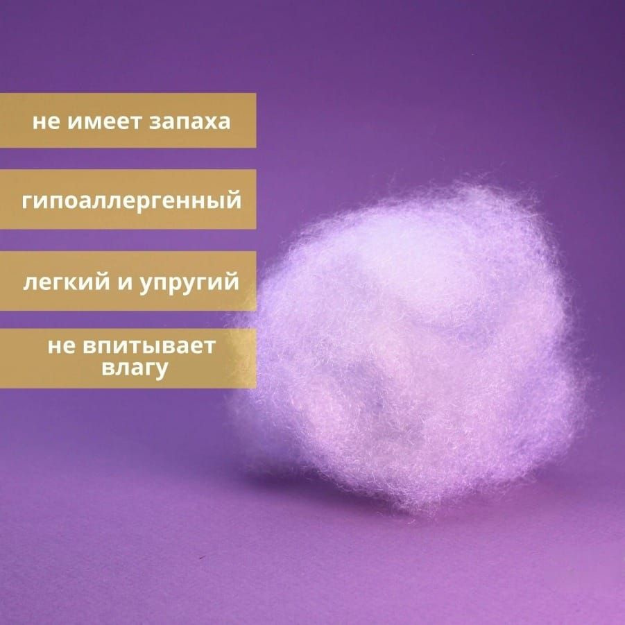 Синтепух 0,5 кг наполнитель для подушек, игрушек, рукоделия, одежды ...