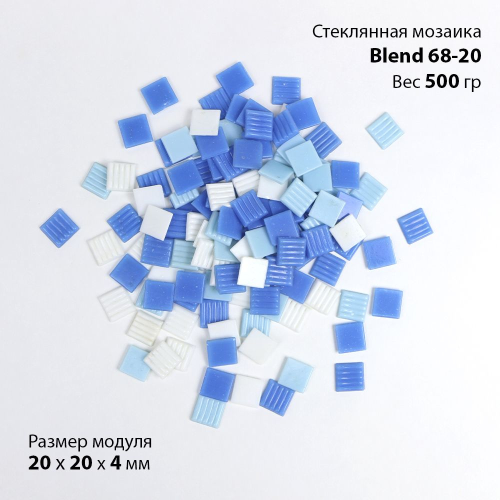 Стеклянная плитка для мозаики голубых и синих цветов, Blend 68-20, 500 ...