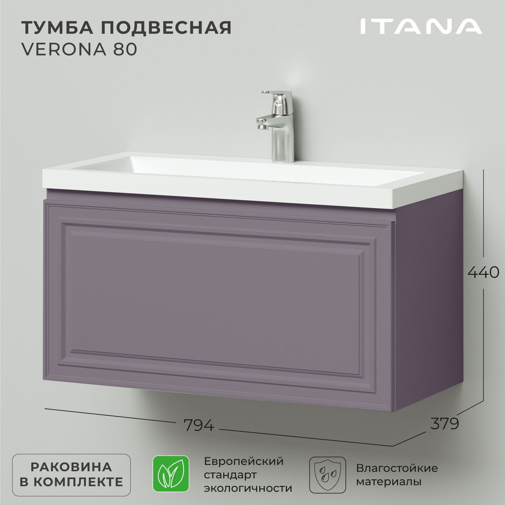 Тумба с раковиной в ванную, тумба для ванной Итана Verona 80 ...