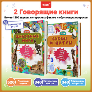 Говорящая книги для детей от 1 года - biidi, 600 звуков, 13 тем ...