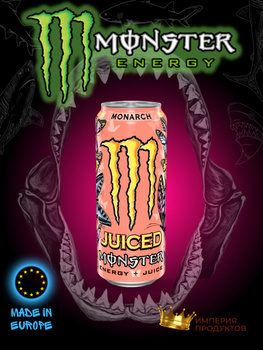 Monster Energy Monarch – купить продукты питания на OZON по выгодным ценам