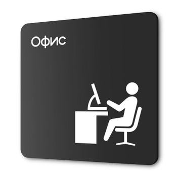 Табличка Вход Справа – купить на OZON по низкой цене