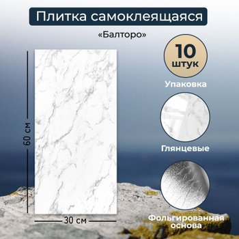 Самоклеющиеся Обои Из Пенопласта – купить стеновые панели на OZON по ...