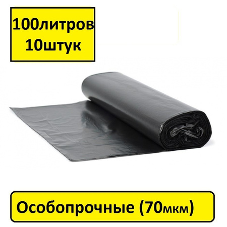 Мусорные Пакеты 100Л – купить в интернет-магазине OZON по низкой цене