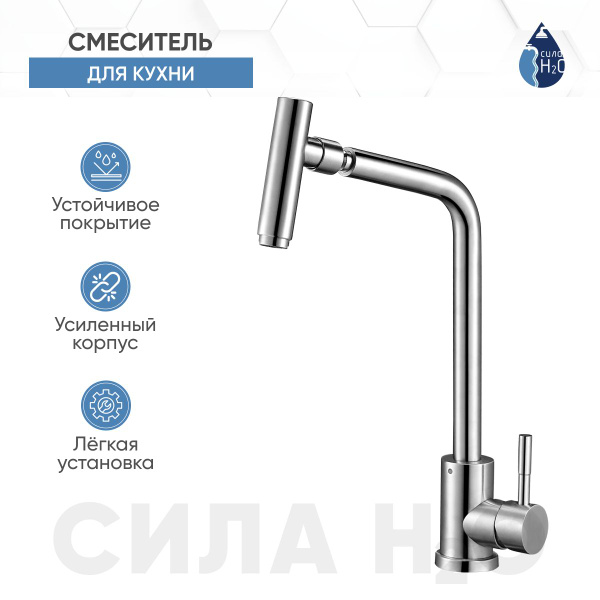 Смеситель для кухни/ кухонной мойки Solone EZA4-C090 нержавеющая сталь купить на OZON по низкой ...