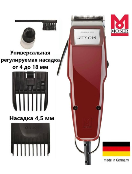 Moser Машинка для стрижки 06281154-01, красный купить на OZON по низкой ...