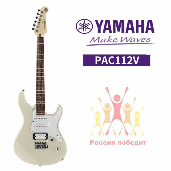 Yamaha Pacifica 112V VW Электрогитара 6 струнная / Electric Guitar / PAC112V VW купить на OZON ...