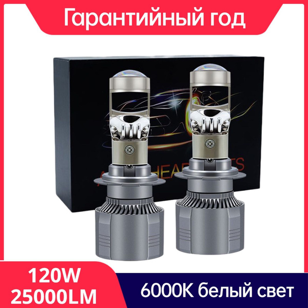 Автомобильные светодиодные линзованные лампы с H7, мини линзы (mini Bi ...