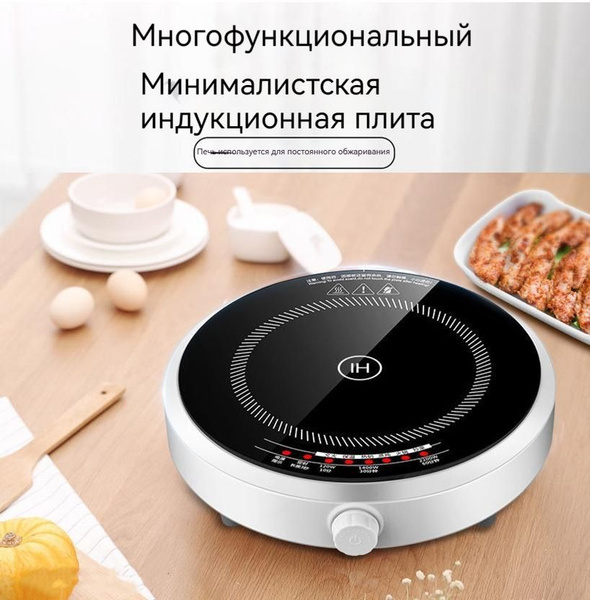 Электрическая настольная плита 迷你电磁炉_ob_bzZo, белый купить на OZON по ...
