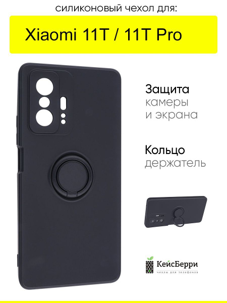Чехол для Xiaomi 11T (Pro), серия Stocker купить на OZON по низкой цене ...