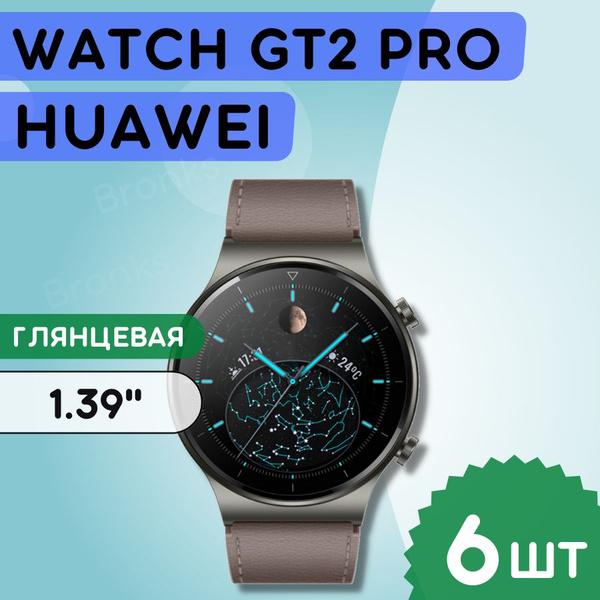 Гидрогелевая полиуретановая глянцевая защитная пленка для экрана часов ...