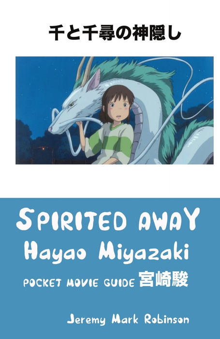 SPIRITED AWAY. HAYAO MIYAZAKI: POCKET MOVIE GUIDE - купить с доставкой по выгодным ценам в ...