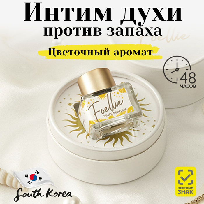Foellie Eau de Venus Inner Perfume Масляные духи женские для интимной ...