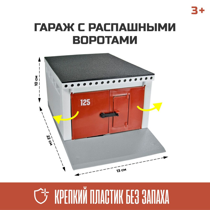 Гараж с распашными воротами - купить с доставкой по выгодным ценам в ...