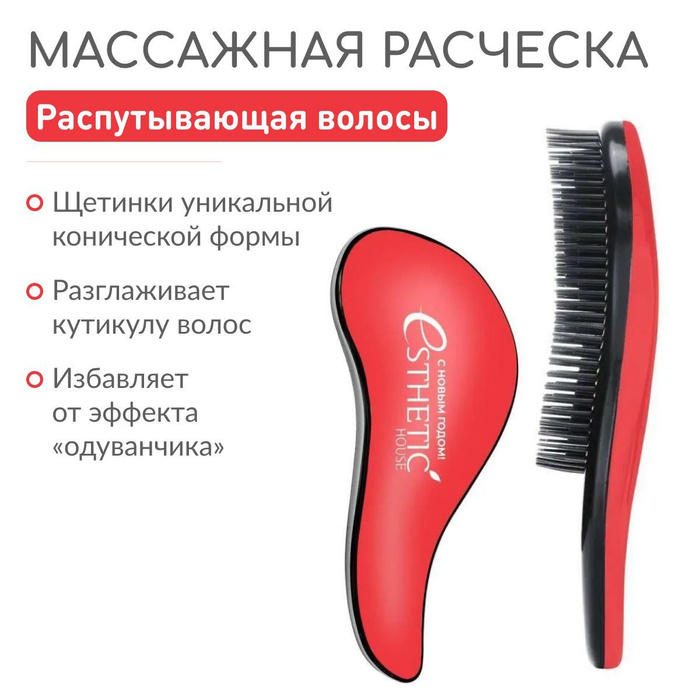 ESTHETIC HOUSE Расческа для волос, массажная щетка Hair Brush For Easy ...