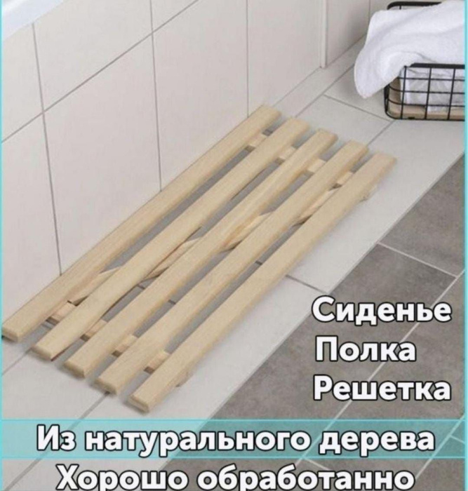 Сиденье в ванну с боковыми каркасными планками - купить с доставкой по ...