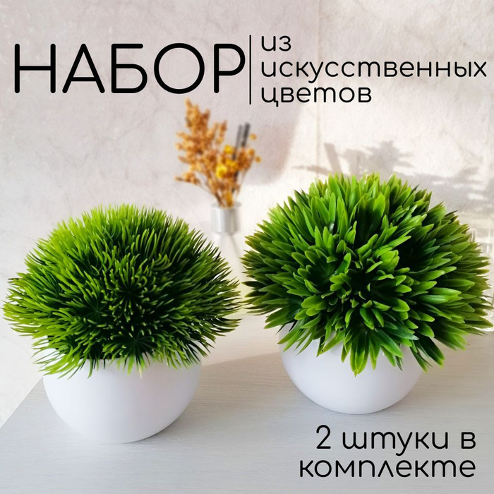 Купить Искусственные цветы в горшках, декор для дома интерьера ...