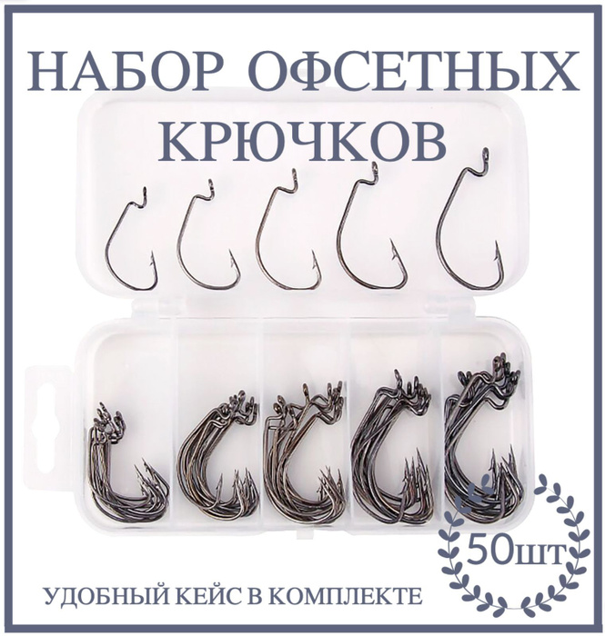 Крючки для рыбалки на джиг крючок офсетный - купить с доставкой по ...