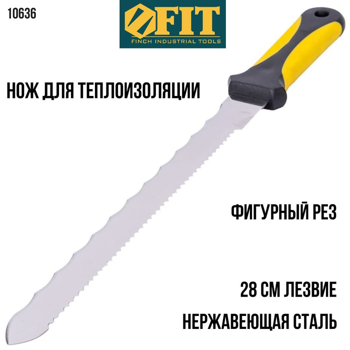FIT Нож для теплоизоляции, резки пенопласта и минеральной ваты ...