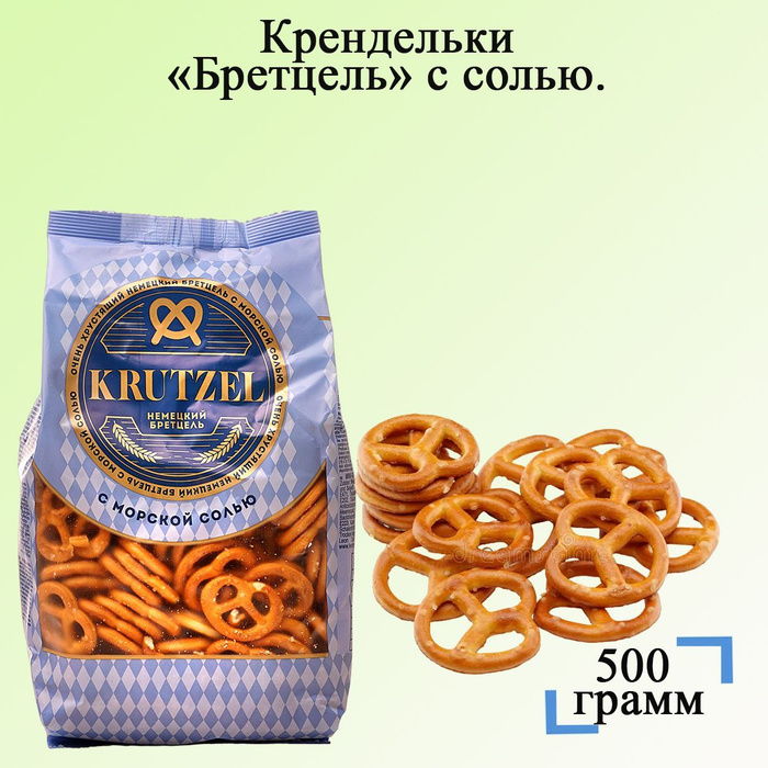 Крендельки Бретцель с солью Krutzel 2 шт по 250 грамм КДВ - купить с ...