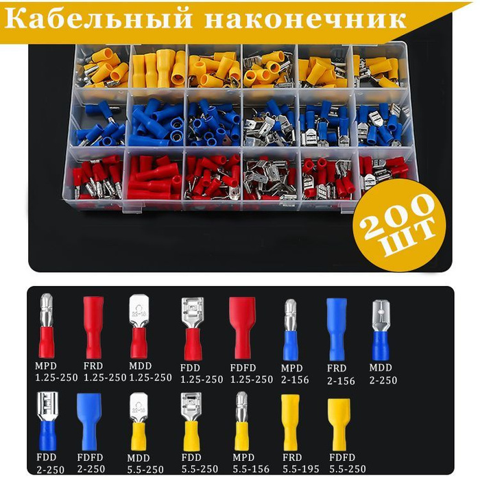 Клемма Набор обжимных клемм/Кабельный наконечник/Кабельный наконечник ...