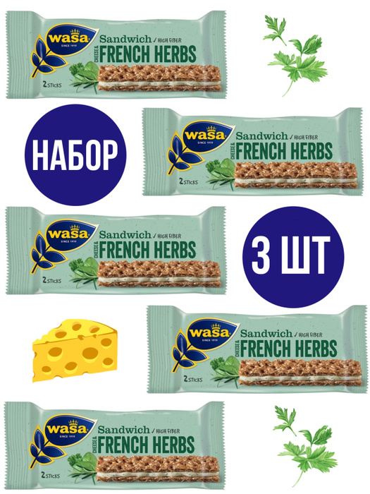 Хлебцы Wasa Sandwich Cheese & Herbs сыр пряные травы - купить с ...