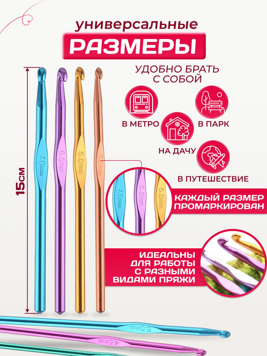 Набор крючков для вязания и рукоделия металлические алюминиевые 12 шт ...