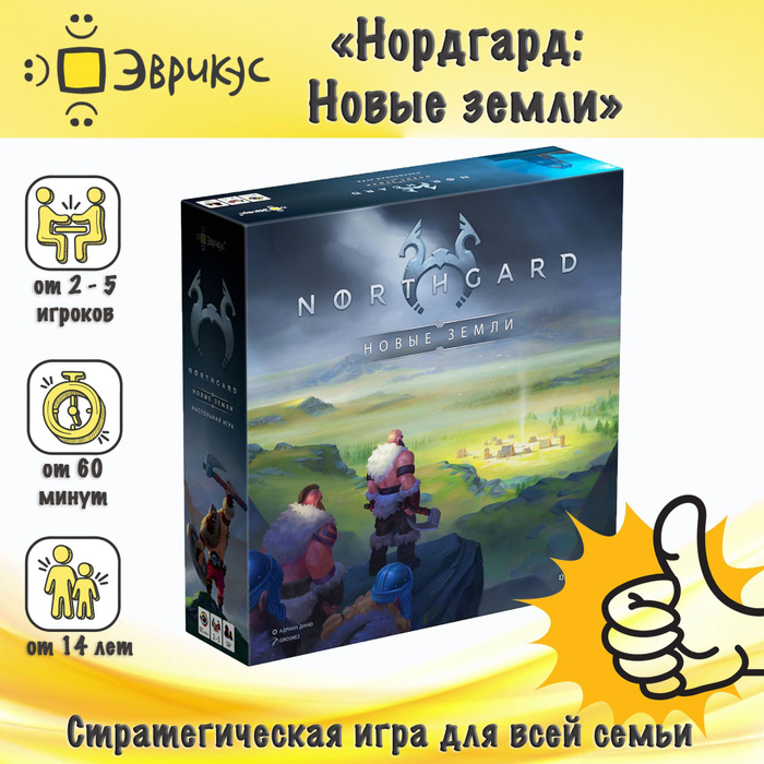 Настольная игра Эврикус "Нордгард: Новые земли" стратегическая игра для ...