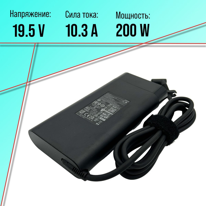 Блок питания (зарядка) для ноутбука HP 200W (19.5V/10.3A) 4.5*3.0 ...