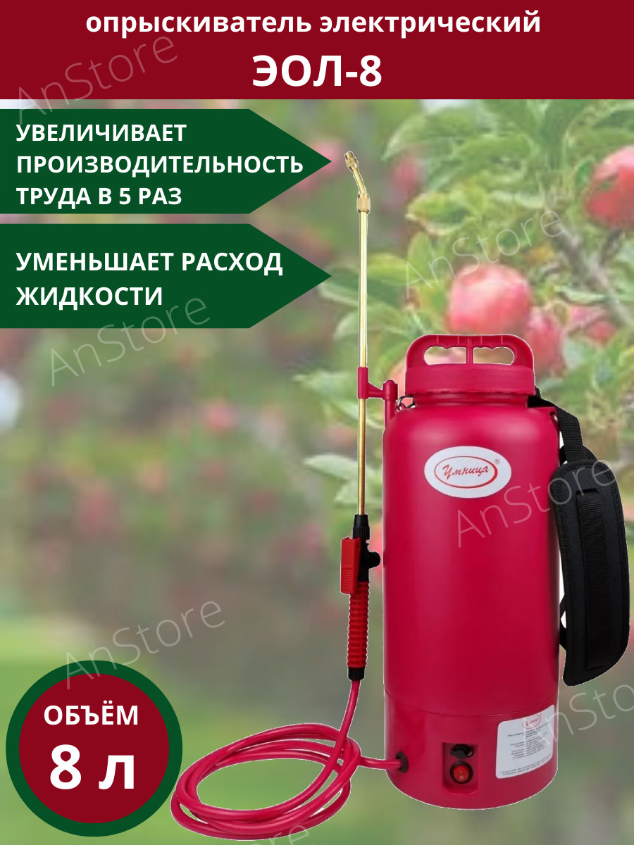 Опрыскиватель для растений Умница 1 шт, Пластик - купить по выгодной ...