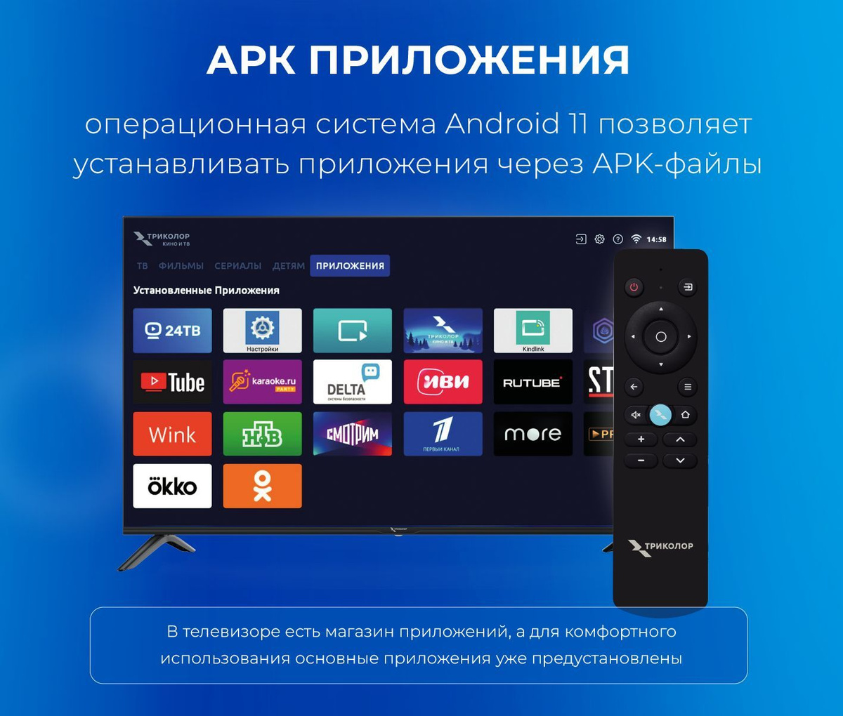 Купить телевизор Триколор 5000SA 50" - купить с доставкой по выгодным ...