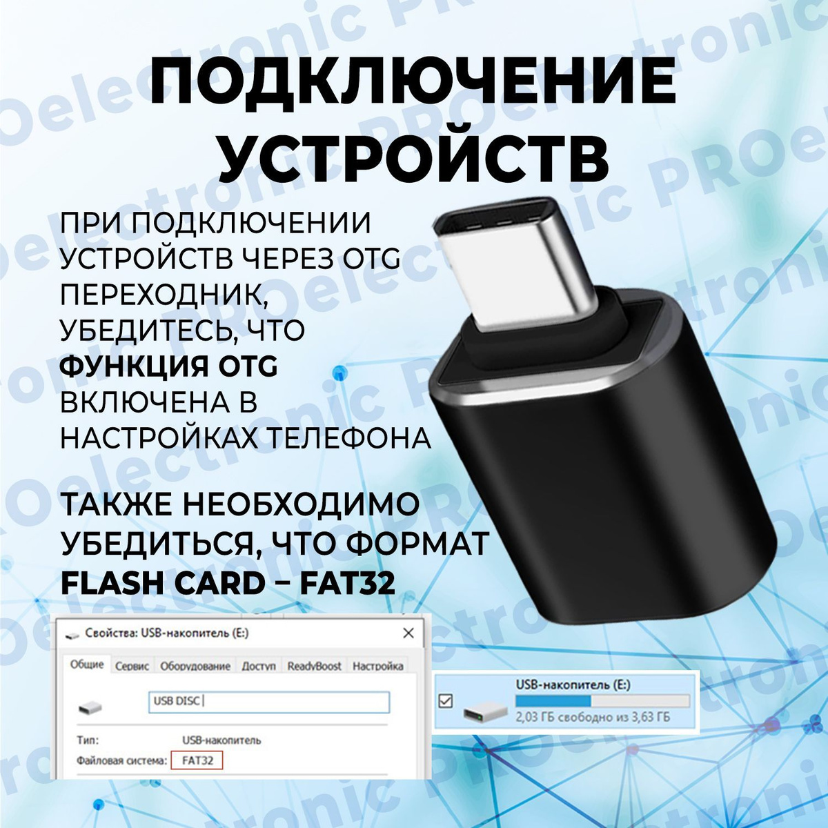 Переходник usb (мама) на type c (папа) 3.0, адаптер юсби тайпси, для ...