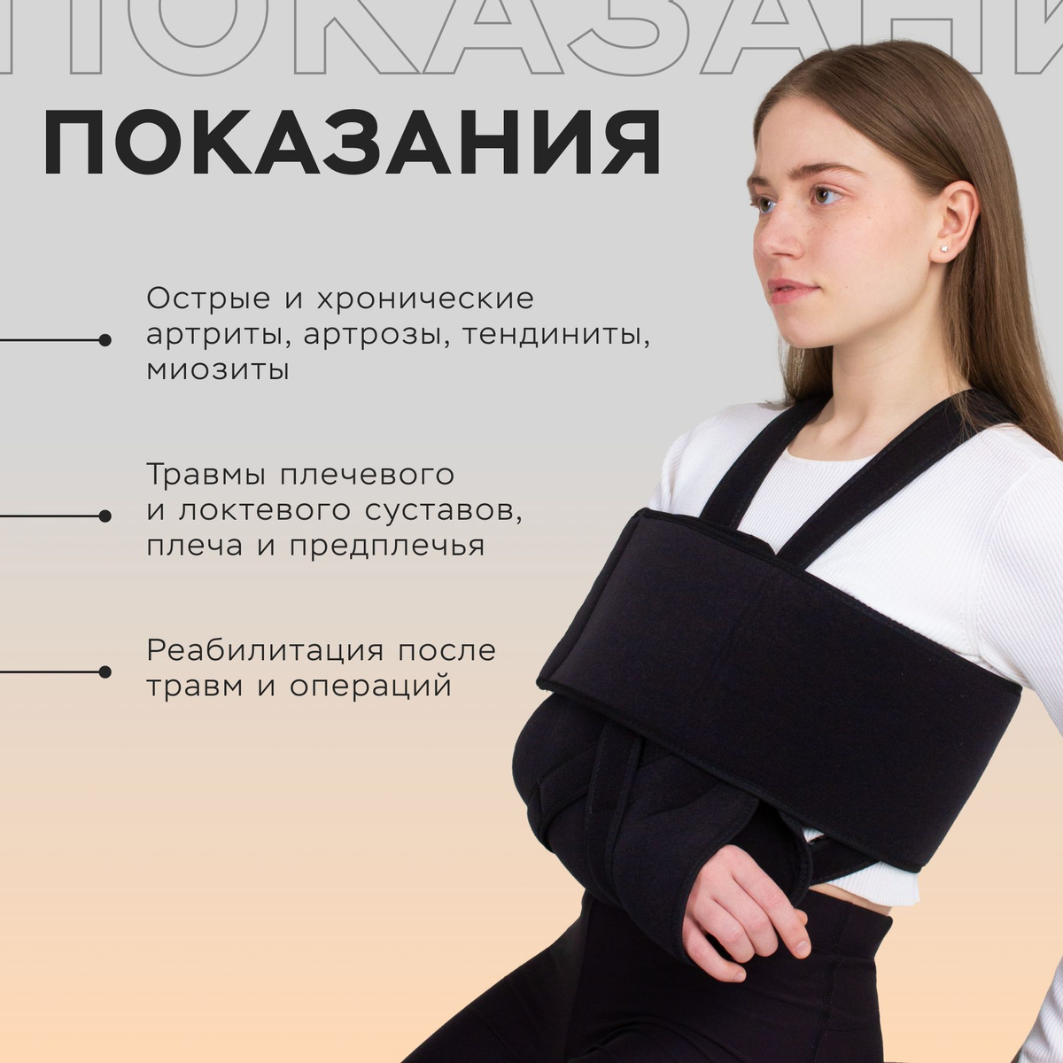 Бандаж Повязка Дезо Altmann На плечо и руку Ортез фиксирующий - купить ...