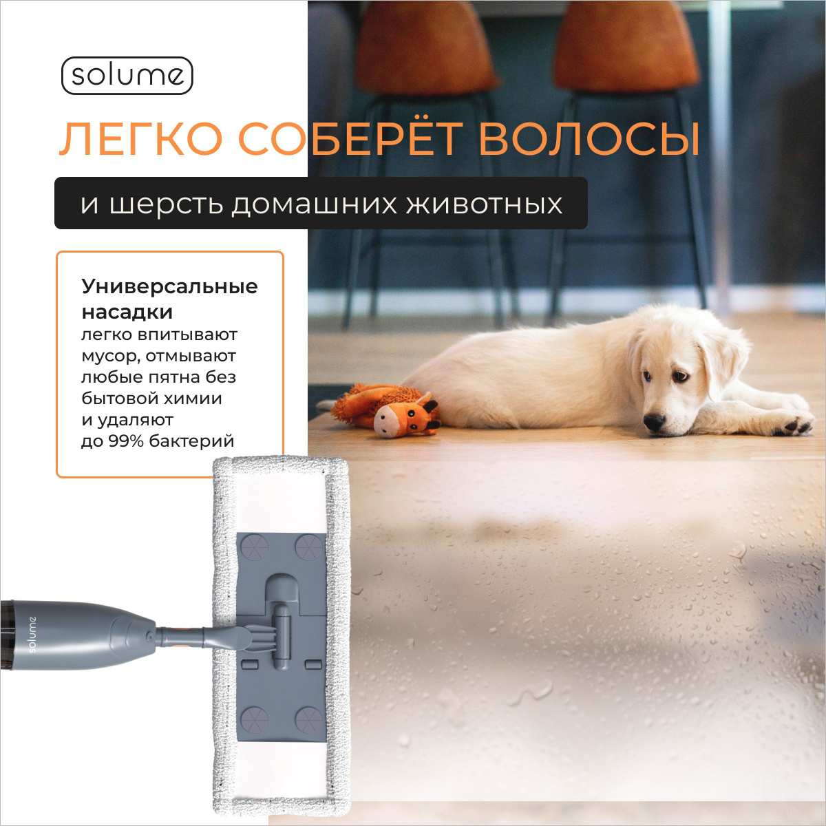 solume Швабра solume, длина 130 см купить на OZON по низкой цене ...