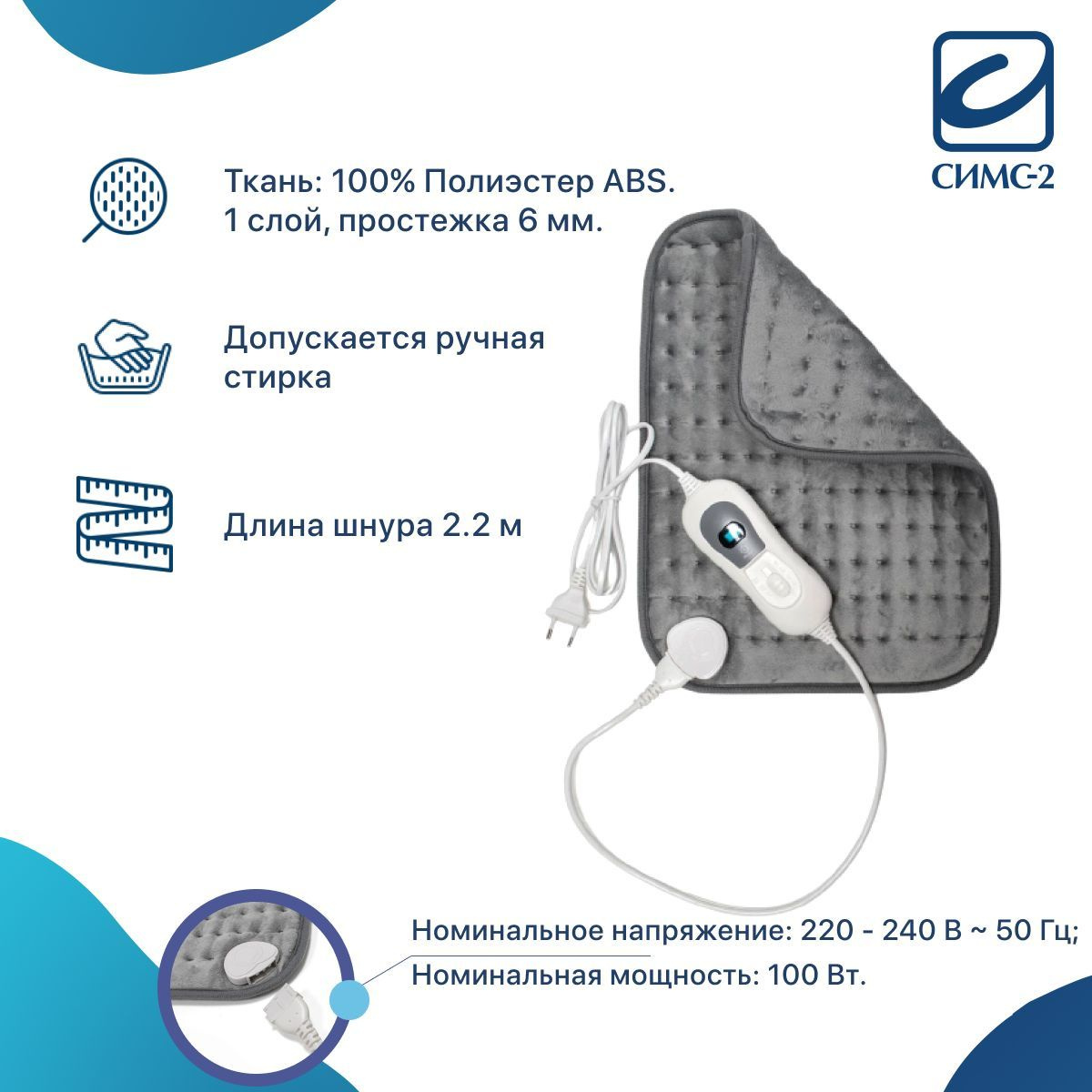 Электрогрелка для тела Barry Mini 30 x 40 см термогрелка, электрическая ...