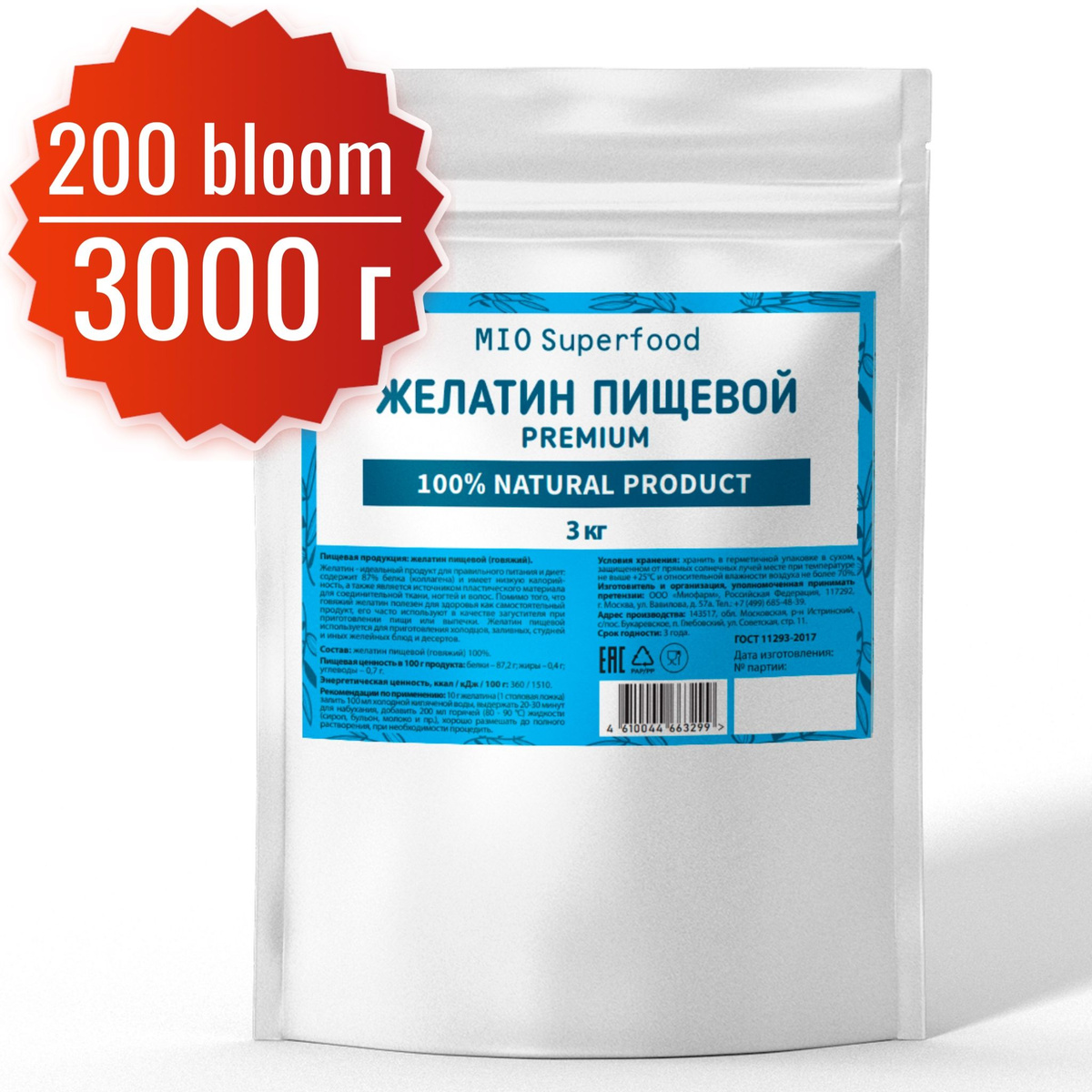 Желатин пищевой говяжий 3 кг Miosuperfood для приготовления желе 87% ...