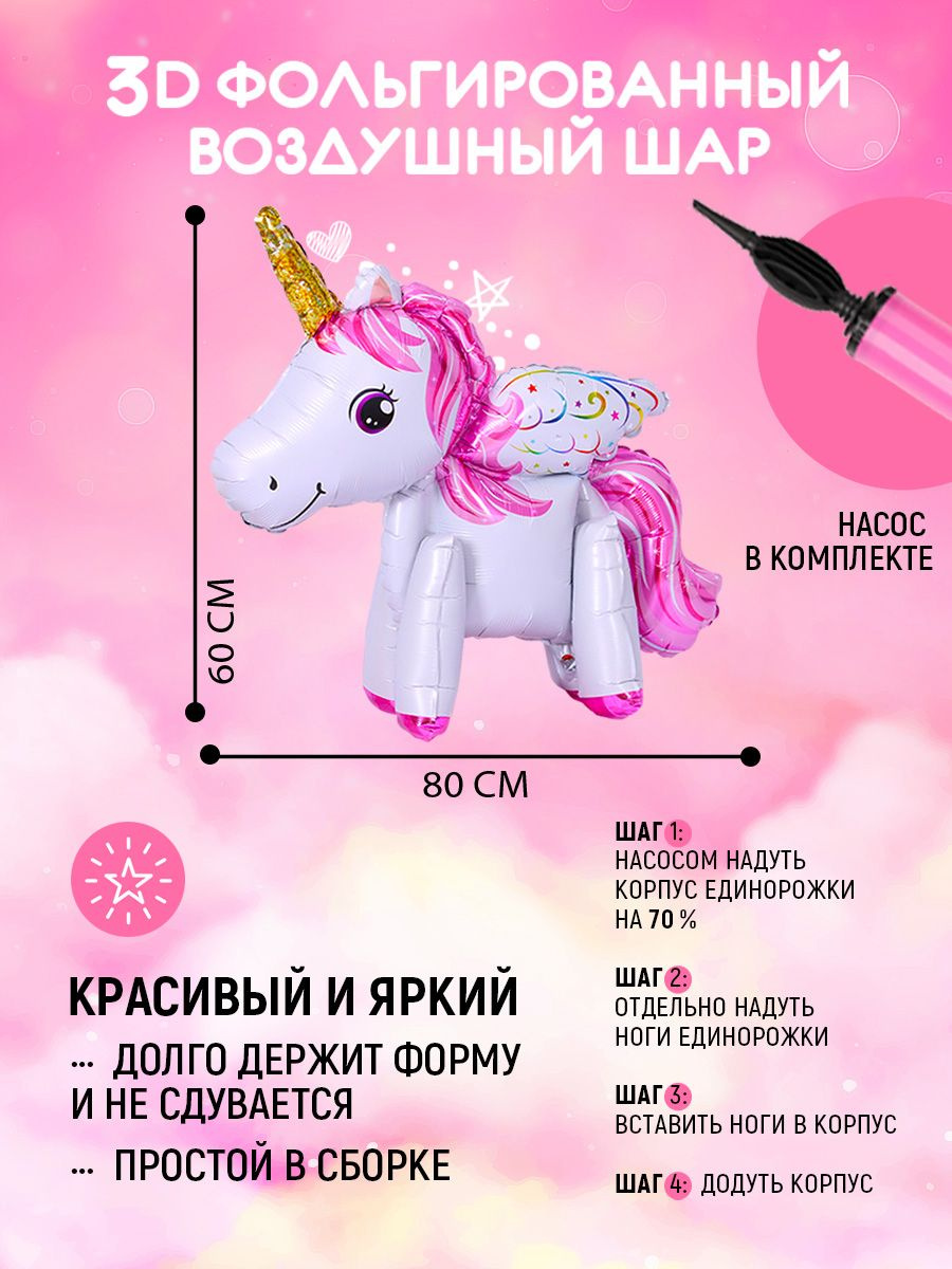 Подарочный набор "Единорог" в подарок для девочки на день рождения ...